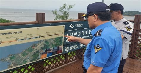 부안해경서장‘연안안전의 날맞아 현장 점검 나서 위키트리