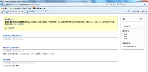Nuget学习笔记3 搭建属于自己的nuget服务器自己搭建的nuget服务器 上传之后不显示清单 Csdn博客