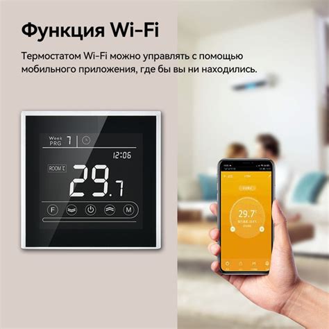 Терморегулятор/термостат minco heat Для инфракрасного отопления, Для ...