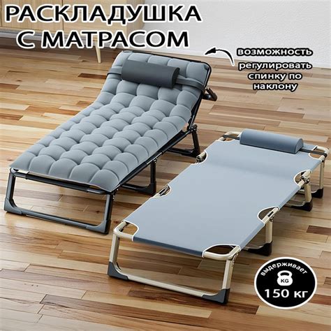 раскладушка с матрасом взрослая до 150 кг 193*68/ туристическая ...