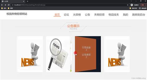 基于springboot vue uniapp的校园失物招领网站的详细设计和实现 源码 lw 部署文档 讲解等 校园失物招领ui页面 csdn博客