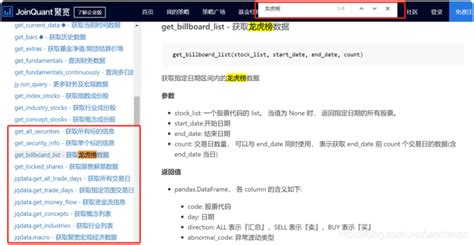 python量化交易：joinquant 量化交易基础【七】：获取典型常用数据 joinquant 获取k线数据 csdn博客