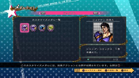 File Customize Mode Example ASB 2 Png JoJo S Bizarre Encyclopedia JoJo Wiki