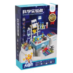 儿童过家家科学实验桌亲子互动科教玩具270个实验配件工具 阿里巴巴