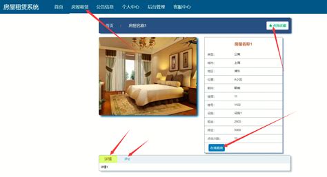 基于javaspringbootvue实现前后端分离房屋租赁系统 胖虎的工具箱 编程导航