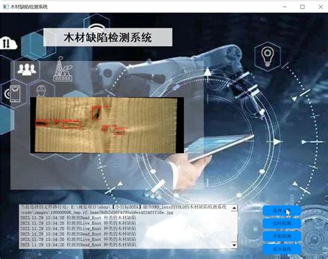 【小目标sota】融合nwd loss的yolo的木材缺陷检测系统 木板缺陷 深度学习 csdn博客