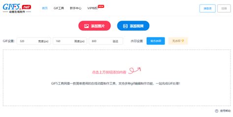 动态效果的图片如何制作？如何让图片动起来？ 5工具网