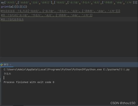 Python教程十一列表嵌套python列表嵌套 Csdn博客