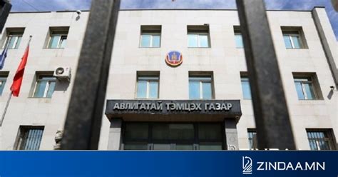 Ашиг сонирхлын зөрчилд хамаарах 46 гомдол мэдээллийг хянан шалгалаа