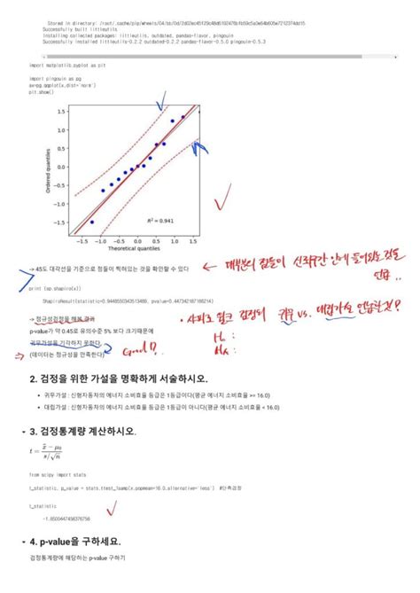 제 32회 데이터분석 전문가 Adp 실기 파이썬 R 대비반 모집