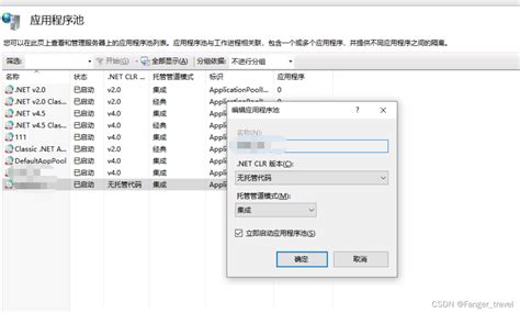 Net Corevue项目iis前后端部署（前后端分离项目）前后端分离的项目怎么通过iis一起进行部署操作 Csdn博客