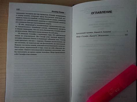 Книга: Бунтующий человек. Миф о Сизифе - Альбер Камю. Купить книгу ...
