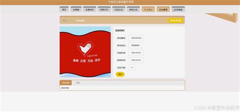 Springboot毕设 冬奥会志愿者服务系统 程序论文 Csdn博客