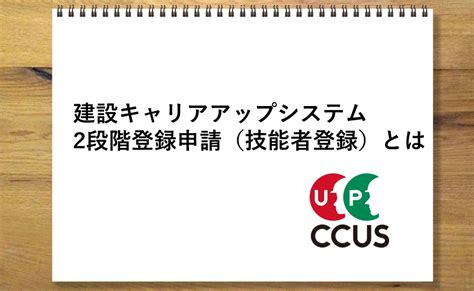 情報ブログ記事一覧 ｜ Ccus運用サポートオフィス（きむら行政書士事務所）｜建設キャリアアップシステムの駆け込み寺