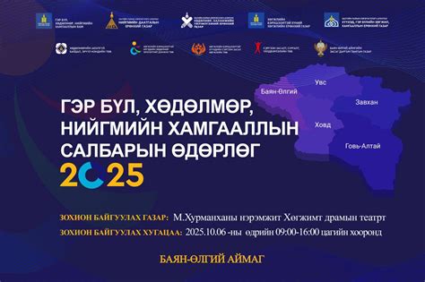 Засгийн газрын 2024 2028 оны үйл ажиллагааны хөтөлбөрийг хэрэгжүүлэх арга хэмжээний төлөвлөгөөнд