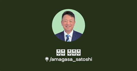 天笠 さとし | Twitter, Instagram | Linktree