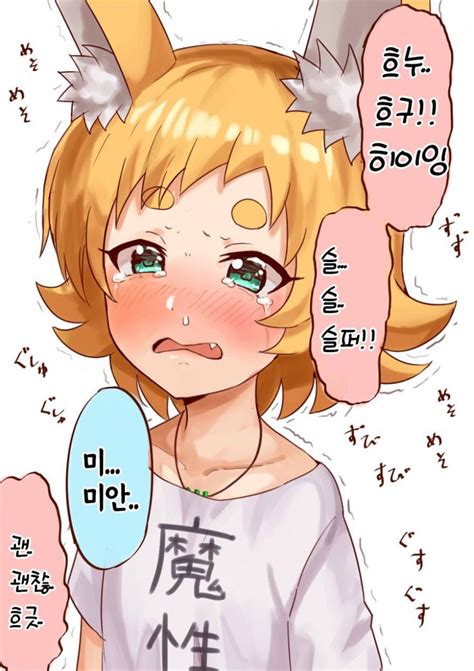 그냥 여우가 귀여운 만화 만화방 뀨잉넷 온세상 모든 웹코믹이 모이는 곳 만화 귀여운 만화 귀여운 남자아이