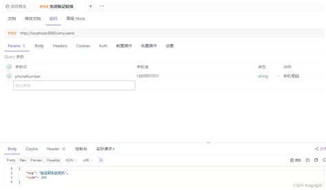 若依前后端分离版ruoyi Vue：增加新的登录接口（新用户表），用于小程序或者app获取token，并使用若依的验证方法，结合腾讯云短信验证