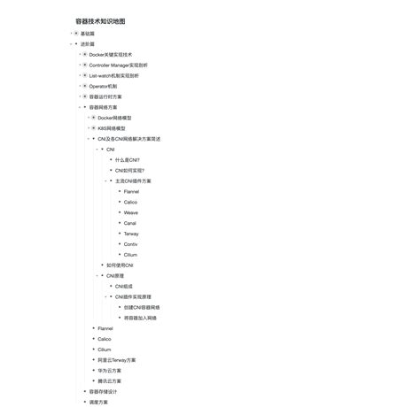 【云原生进阶之容器】第六章容器网络6 3 cni及各cni网络解决方案简述 云原生网络cni csdn博客