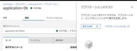 code engine で node js サーバーを試して vue vite の連携までやってみるメモ 1ft seabass jp