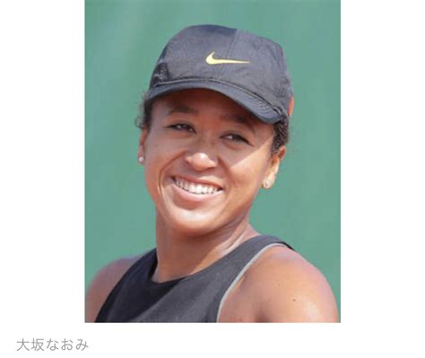 【テニス】大坂なおみ選手、ベビーの父は恋人ラッパーのコーデー！広報担当が認める News Everyday