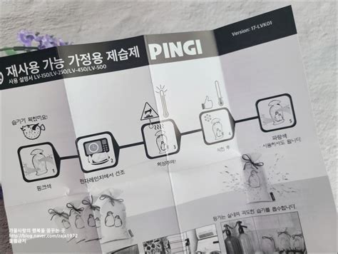 재사용 가능한 습기제거제 가정용 핑기 제습제 추천 네이버 블로그