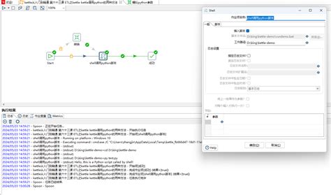 Kettle从入门到精通 第六十三课 Etl之kettle Kettle调用python脚本的两种方法 慕容尘轩 博客园