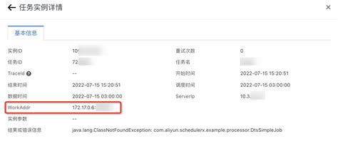 SchedulerX任务常见问题 分布式任务调度 SchedulerX SchedulerX 阿里云帮助中心