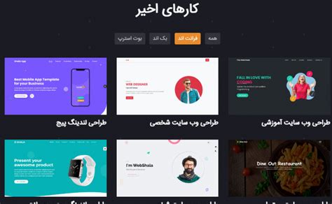 قالب Html سایت شخصی نت کپی مرجع قالب و اسکریپت های فارسی