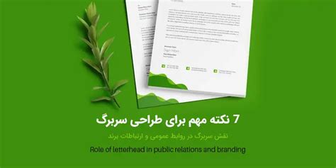 اصول طراحی سربرگی که هویت برند شما را فریاد می‌زند