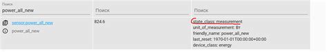Energy Not Showing The Expected Entities For Consumption Configuration Home Assistant Community