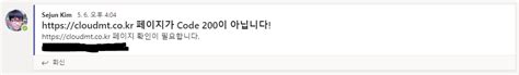 Logic App을 이용하여 Website 모니터링 하기 클라우드메이트 기술 블로그