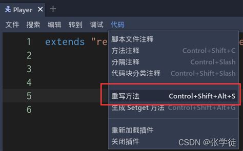 【godot 】functiontree 功能树 简单使用教程 functree csdn博客