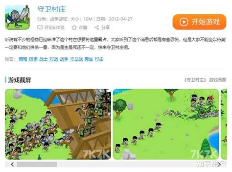 怎么找到4399已下架的游戏？ 知乎