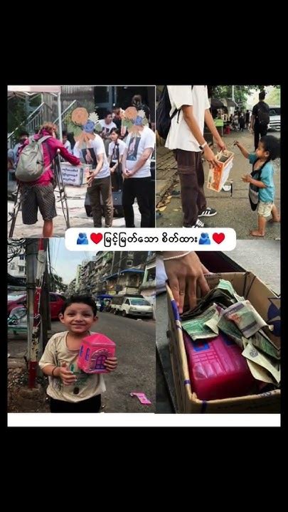 စေတနာ Youtube