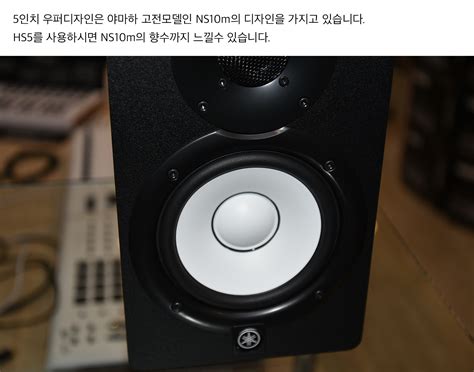 리뷰. 야마하 Yamaha HS5 스튜디오 모니터 스피커 : 네이버 블로그