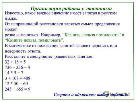 Презентация на тему Формирование регулятивных УУД на уроках математики Шаматава Е Д учитель