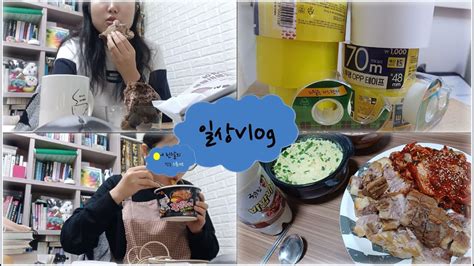 일하고 먹고의 연속 ㅣ 눈 오는 날에도 일해요 ㅣ 연세 초코빵 ㅣ 야식 일상vlog Youtube