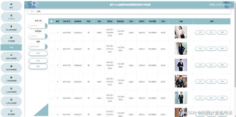 【附源码】基于java的超市会员管理系统设计与实现xeb8c9计算机毕设ssm超市会员管理系统的设计与实现 Csdn博客
