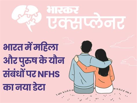 Women Have More Sex Partners Than Men In States UTs India Nfhs Data Nhfs Report