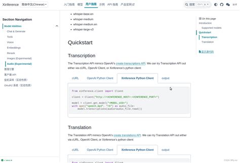 【xinference】（3）：在autodl上，使用xinference部署whisper tiny音频模型，并成功将语音转换成文本，测试