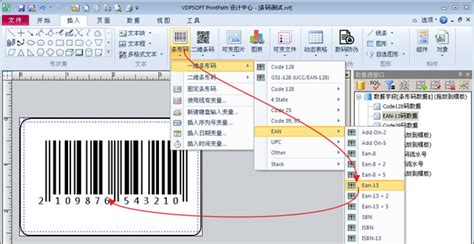 如何批量制作和生成 Ean 13 Ean13码 条形码的标签? From Uccsoft 如何批量制作和生成 Ean 13 Ean13码 条形码的标签? From Uccsoft