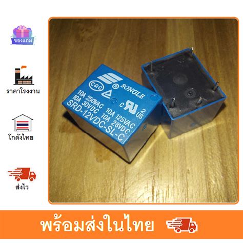 Relay 3v 5v 12v 24v Dc รีเลย์ Srd 12vdc Sl C Srd 05vdc Sl C Srd 03vdc Sl C 10a 250vac 5ขา