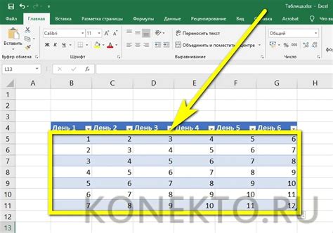 Как создать таблицу в Excel — пошаговая инструкция