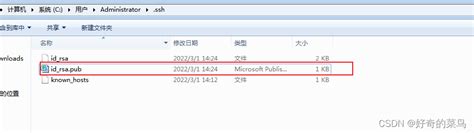 Git生成ssh秘钥 阿里云开发者社区