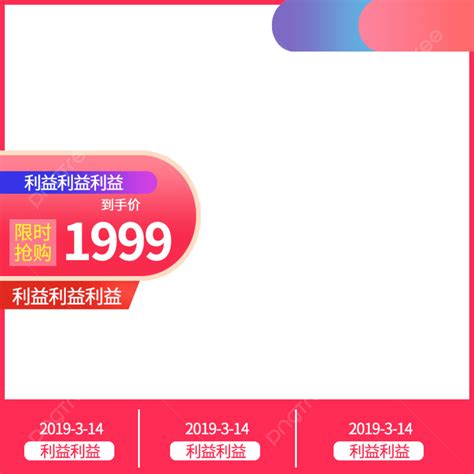 Jingdong Food Main Map Activity Through Train Template Material Template Download On Pngtree