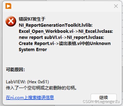 Labview 从excel文件中读取数据到labview的表格中进行展示excel数据在labview显示 Csdn博客