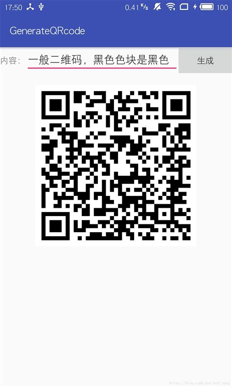 android生成自定义二维码 qrcodewriter encode的参数详解 csdn博客