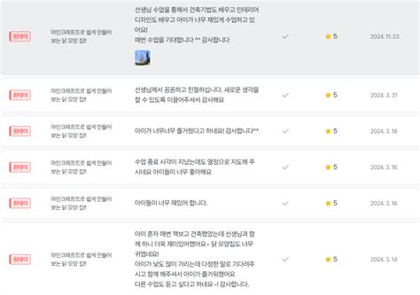 꾸그 마인크래프트로 쉽게 만들어 보는 닭 모양 집 꾸그 마인크래프트로 쉽게 만들어 보는 닭 모양 집