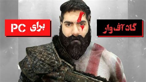 بازی گاد آف وار 4 برای کامپیوتر God Of War4 Youtube